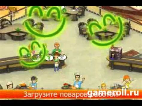 Игра Кафе Амели - Летник - YouTube