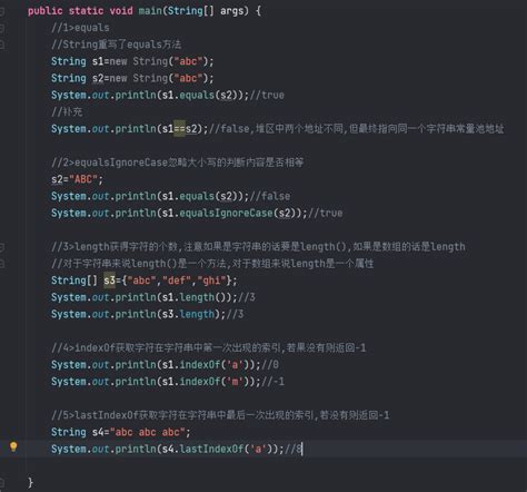 java中的string类详解 csdn博客