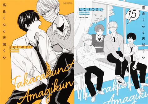Takara Kun To Amagi Kun Manga Chtoby Pomnili