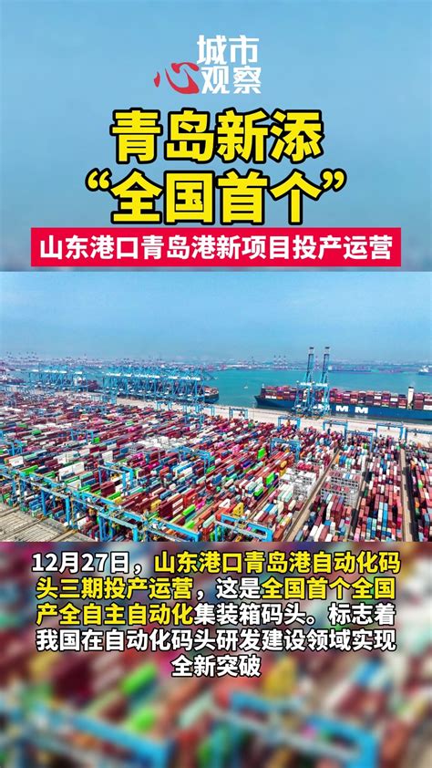 青岛新添全国首个 凤凰网视频 凤凰网