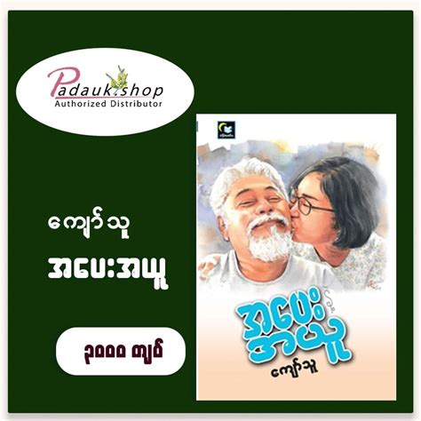 အနာဂတ်အလင်းရောင် စာအုပ်စာပေ