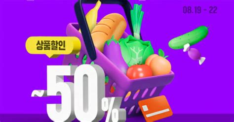 Ssg닷컴 쓱배송 클럽 출시 한달 맞아 가공식품 할인
