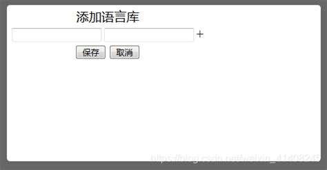 Vue控制表格点击就添加一行vue点击添加一行表格 Csdn博客
