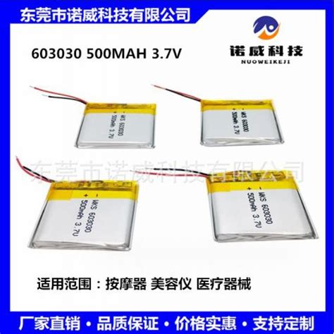 603030聚合物锂电池 3 7v 500mah 东莞市诺威科技有限公司 新能源网