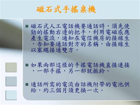 通訊網路世界 指導老師：雷智偉老師 組別：第六組 組員： 洪曉婷〈紙條電傳打字機 24型〉 Ppt Download