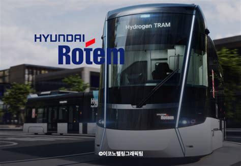 현대로템 모로코서 대규모 전동차 수주 이코노텔링econotelling