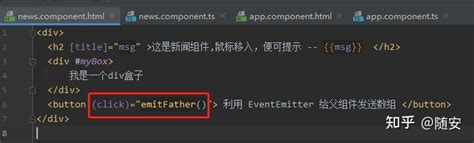 Angular 组件间的数据传递 知乎