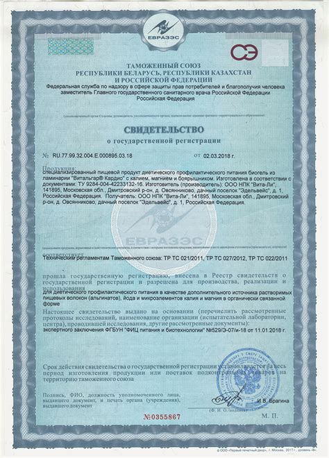 Витальгар® Кардио с боярышником
