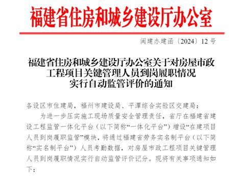 住建部放大招！5月1日起，在建工程的项目经理、总监、专职安全员，必须在实名制平台电子考勤打卡！一地已发文评价一体化人员