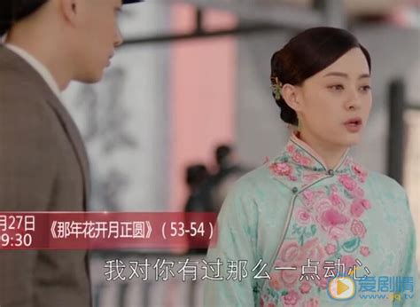 那年花開月正圓第53、54集預告 周瑩沈星移反目成仇 沈星移離家出走打雜為生 劇情網