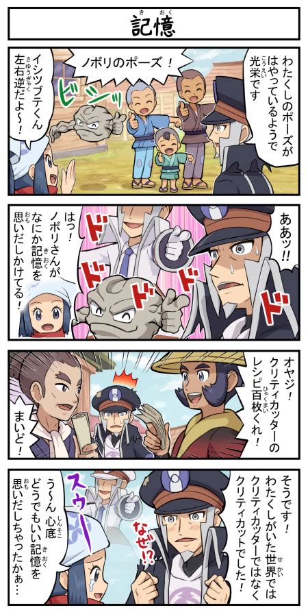 4コマ記憶 もあちゃの漫画