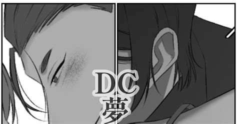 Decnプラス Dc夢まとめ④ ｿﾞﾝﾋﾞのイラスト Pixiv