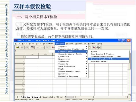 Ppt 双样本假设检验 Powerpoint Presentation Free Download Id6133952