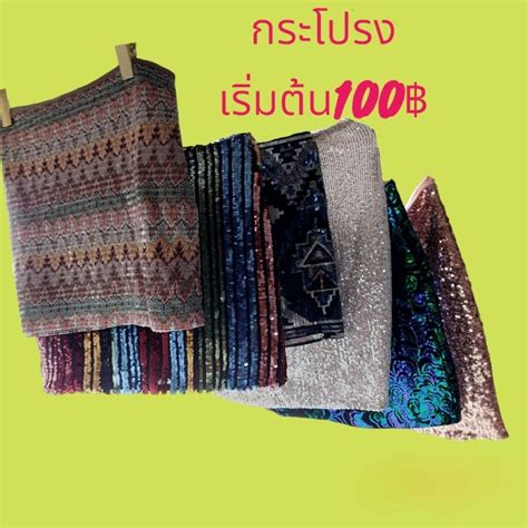 กระโปรงสั้น แฟนชั่นปักเลื่อม วินเทจ มือสอง วิบวับ Shopee Thailand