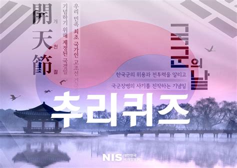 대한민국 국가정보원 제 517회 추리퀴즈 [주정꾼 아저씨의 과거] 정답자 중 10분을