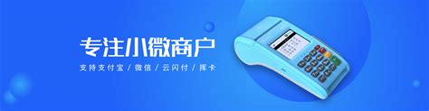 大pos代理 Pos机品牌 Pos机办理申请 银盛通