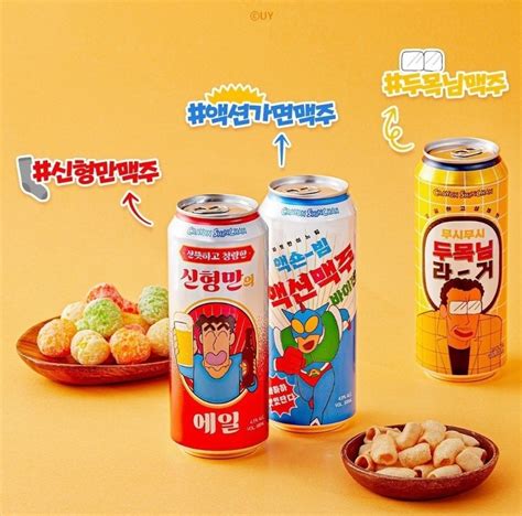 곧 출시하는 Cu 맥주 콜라보 음식여행 퀘이사존 Quasarzone