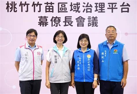 桃竹竹苗治理平台幕僚長會議登場！竹縣府盼攜手為原民權益發聲 蕃新聞