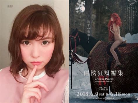 17歲女偶像登舞台劇「全裸凌遲」 亮出猥褻物驚動警察！ Ettoday星光雲 Ettoday新聞雲