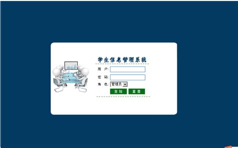 Java、jsp学生信息管理系统 Csdn博客