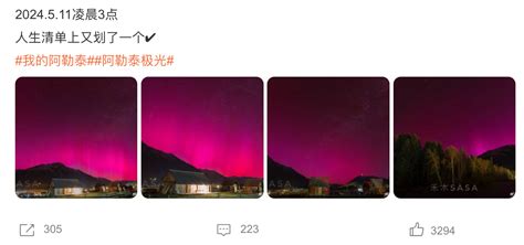 超大地磁暴來襲 中國歐美多國出現極光 特大地磁暴 美國 歐洲 大紀元