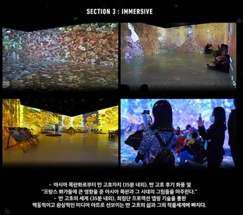 반고흐 더 이머시브 광명역 반고흐 전시회 티켓 20 할인 및 후기 주차장