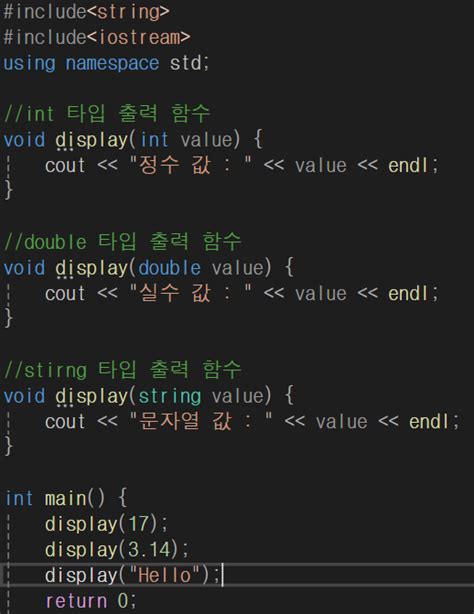 c [함수 오버로딩]