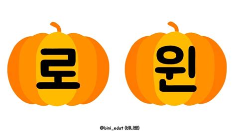 가랜드 할로윈 가랜드 도안 공유 네이버 블로그