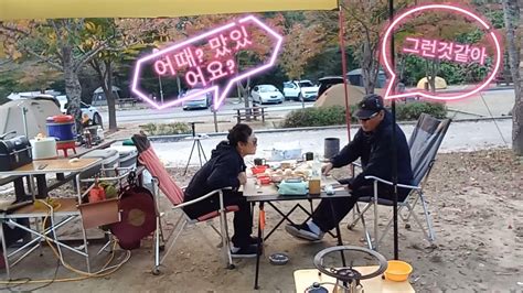 국립공원구룡야영장 3번째야영 가을단풍 우리의 첫 캠핑장 구룡야영장으로 캠핑을 Youtube