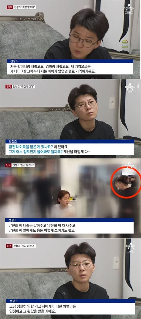 전청조 재벌 3세 사칭·여성→사기 인정 죗값 받고 책임질 것 셀럽미디어