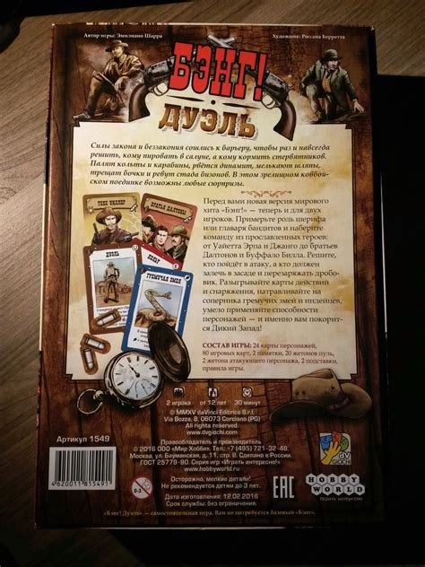 Обзор от покупателя на Настольная игра HOBBY WORLD Бэнг! Дуэль ...