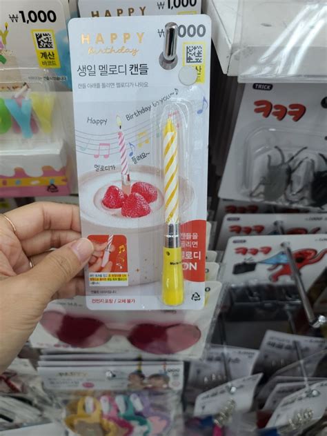 다이소 생일파티용품 인터넷 보다 나은걸~ 네이버 블로그