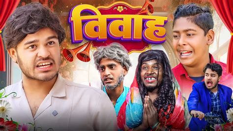 विवाह Amit Parimal Bye Creation Youtube