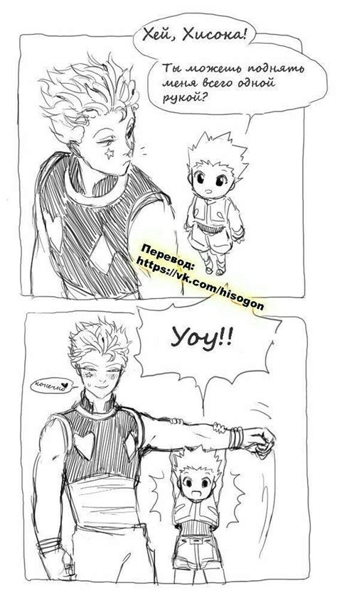 Pin By библиотЭка On хисока Hunter Anime Hunter X Hunter Funny Hunter