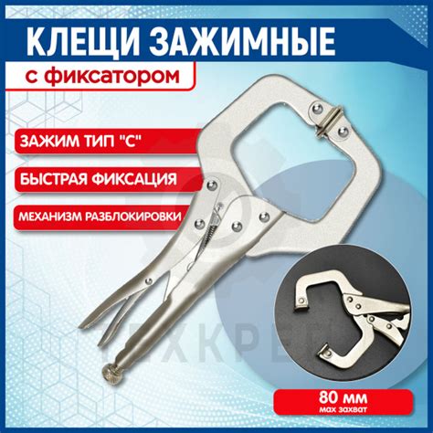 Ручной зажим X-PERT клещи-зажимные-большие-275мм, Китай - купить по ...