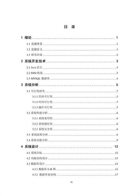 Ssm考研图书电子商务平台vue（10490） Csdn博客