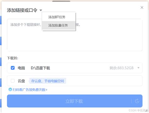 利用迅雷的批量下载功能,批量下载ts文件。ts文件批量下载 Csdn博客 利用迅雷的批量下载功能,批量下载ts文件。ts文件批量下载 Csdn博客