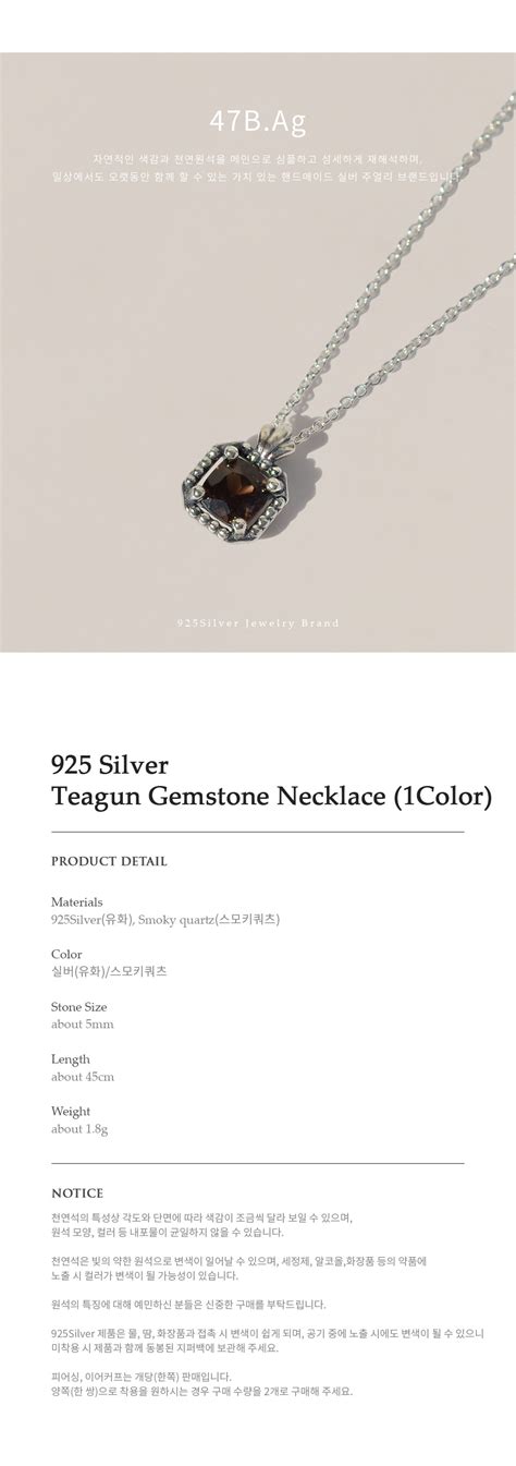 925실버 천연 원석 빈티지 목걸이 티건 Teagun 감도 깊은 취향 셀렉트샵 29cm