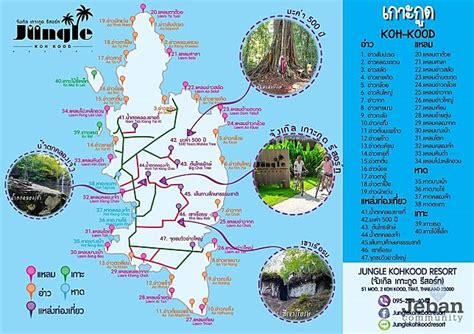 รีวิว เที่ยวเกาะกูดมันกู้ดจริง