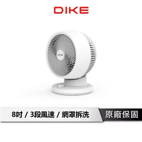 Dike 8吋自動擺頭循環扇 小型循環扇 桌扇 小桌扇 涼風扇 8吋循環扇 Hle210 蝦皮購物