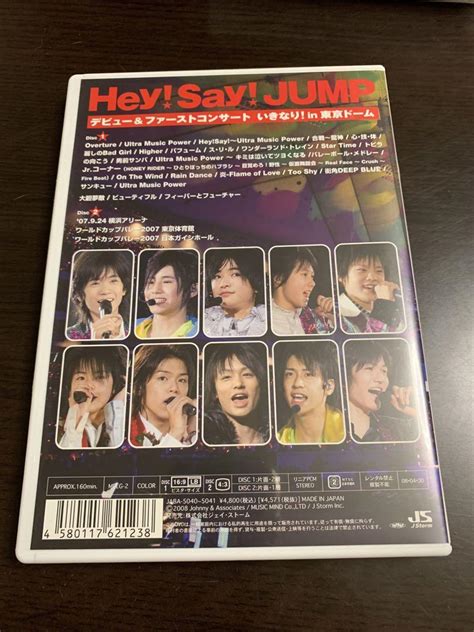 ついに再販開始 Hey Say Jump デビューファーストコンサート Dvd Bf