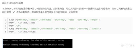 Python列表去除逗号 Python去掉列表的括号和逗号mob6454cc7225b4的技术博客51cto博客