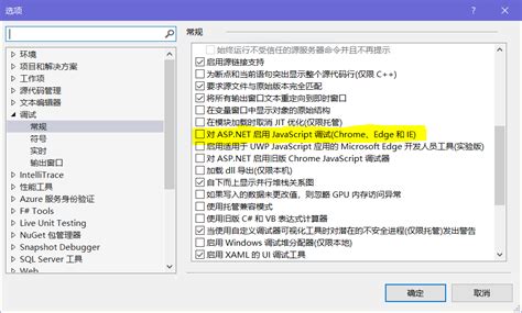 Visual Studio无法调试 茄子鱼 博客园