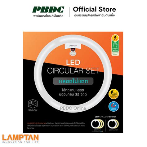 Led Circular Set W Daylight Pbdc