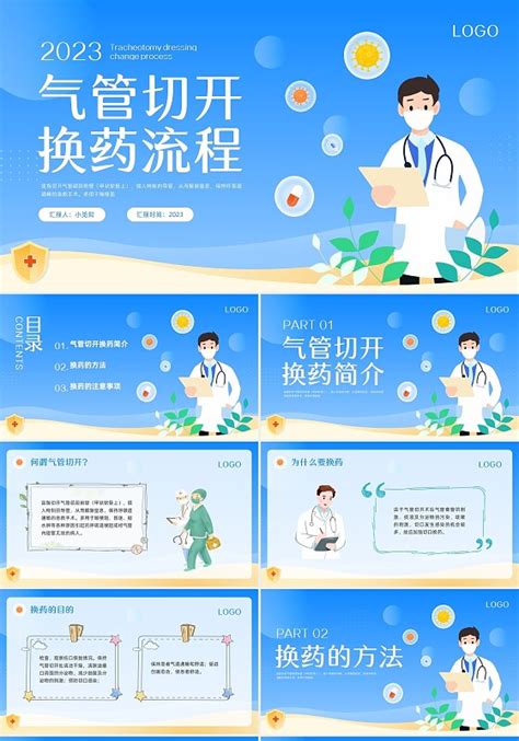 电气设备安全知识培训ppt 电气设备安全知识培训ppt模板下载 觅知网