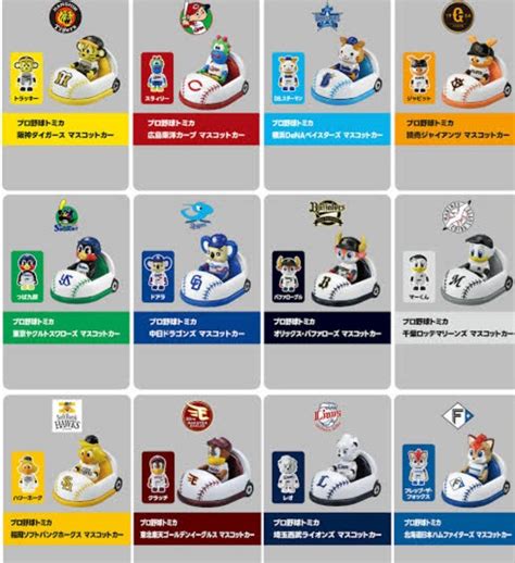滿滿好物mammam Goods 日本職棒tomica 12球團吉祥物多美小汽車 一套12隊各1 蝦皮購物