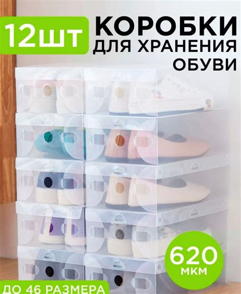 Купить Коробки для хранения обуви SLD SL-SET12. 33x20x12 см ...