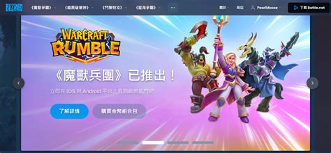 暴雪亚服战网怎么注册 战网注册入口分享 哔哩哔哩