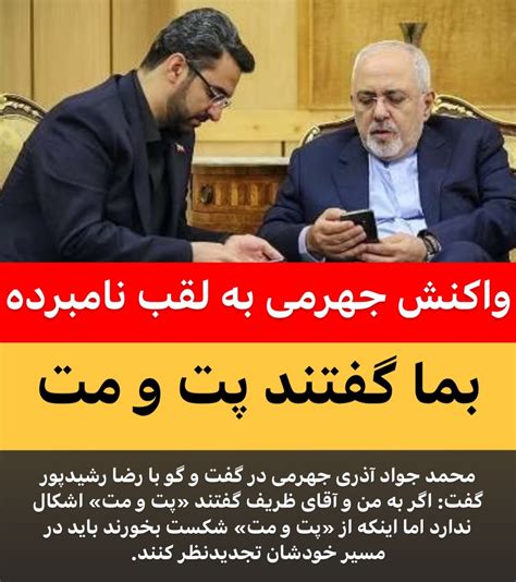 گزارش اقتصادنیوز به نقل از ایسنا، محمدجواد آذری جهرمی در گفت‌وگو با رضا