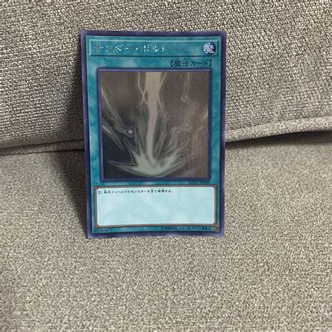 遊戯王 サンダー・ボルト ホロ メルカリ